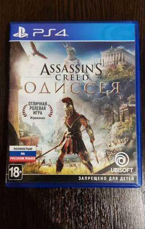 Assassins Creed: Одиссея PS4