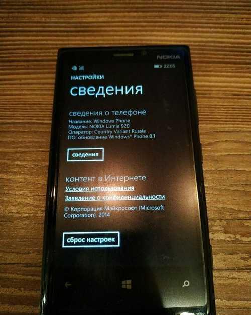 Nokia Lumia 920