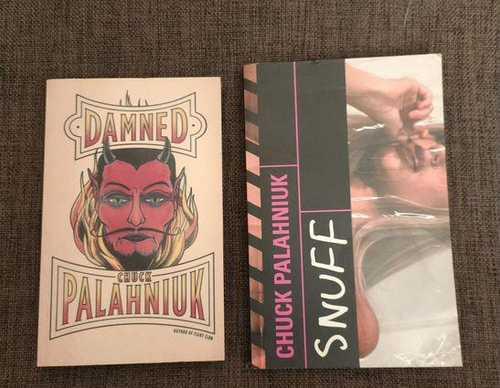 Чак паланик снафф. Palahniuk Chuck "doomed". Книга снафф (Паланик Чак).