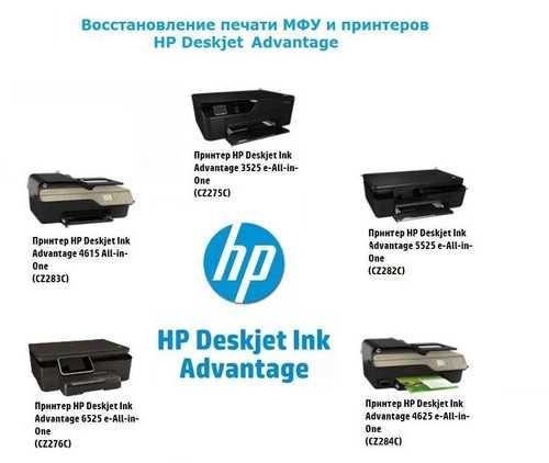 Ремонт мфу HP, восстановление печати