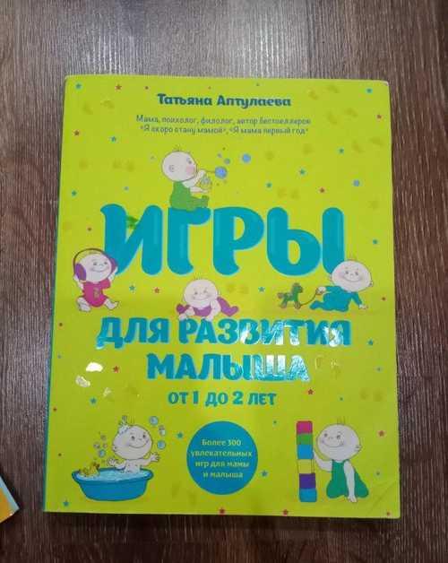 Развивающие книги,с 1-2 лет