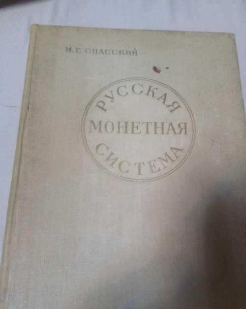 Чеканка