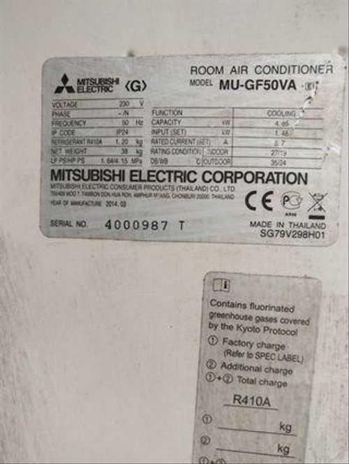 Mitsubishi electric ms gf50va