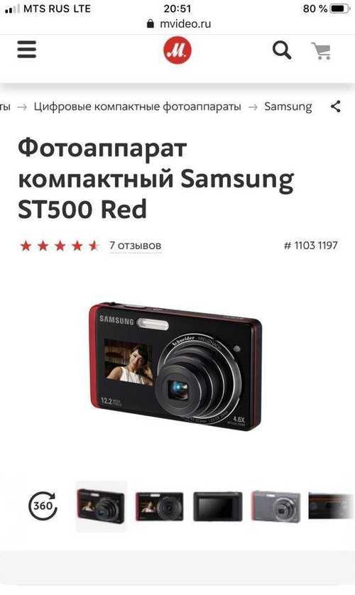 Фотоаппарат SAMSUNG ST500
