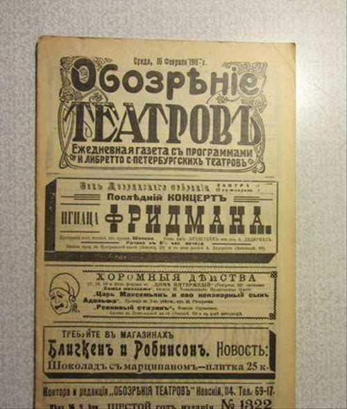 первая ежедневная газета появилась в. газета экономическая жизнь 1918. газета про белку и стрелку. первые ежедневные газеты. последние новости газета милюков.