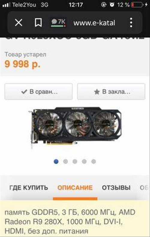 Видеокарта gv r928x 3GB