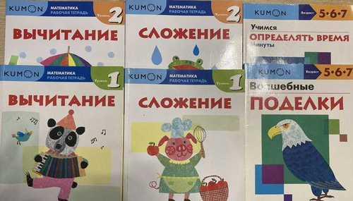 Тетради Kumon