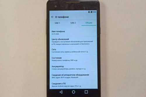 Мобильный телефон LG Х Style 1.5/16Gb