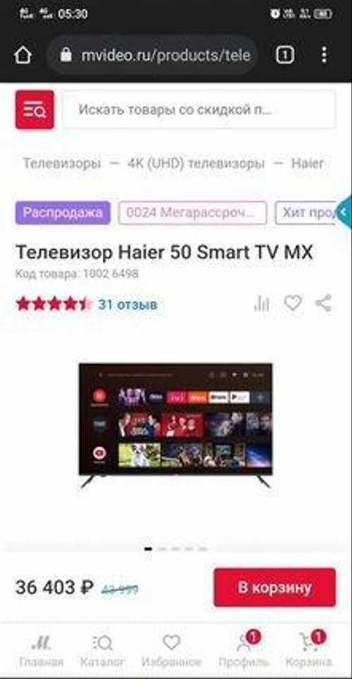 Телевизор Haier 50 Smart TV MX