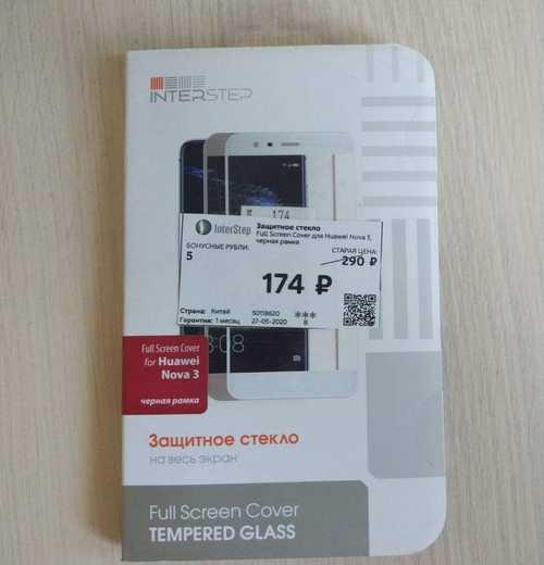 Стекло для Huawei Nova 3