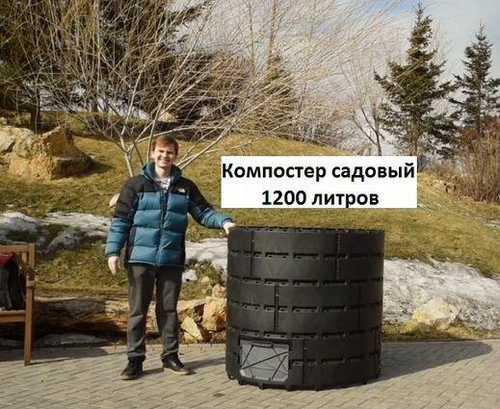 Компостер садовый