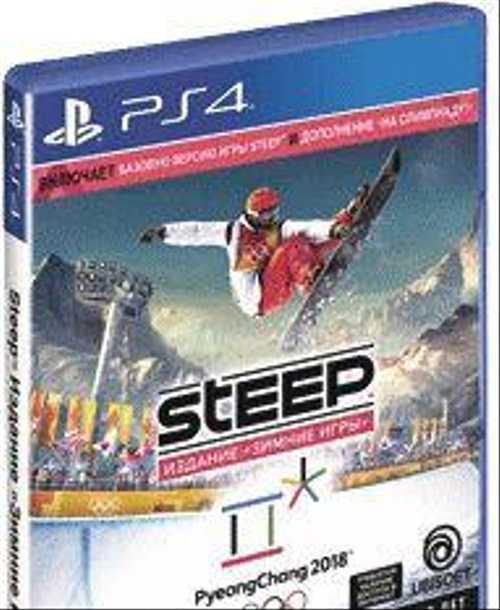 Steep Winter Games Edition новый Blu-Ray диск PS4