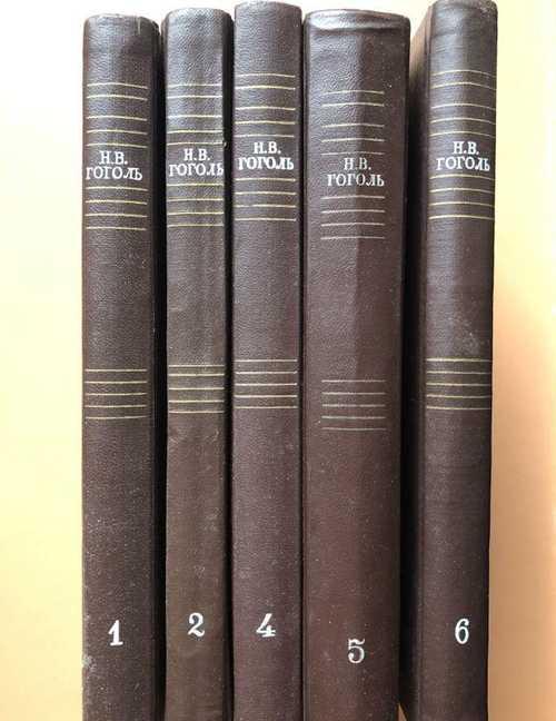 Н.В. Гоголь. Собрание сочинений 1950г
