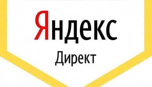 ID код 12000/24000 промокод Яндекс Директ