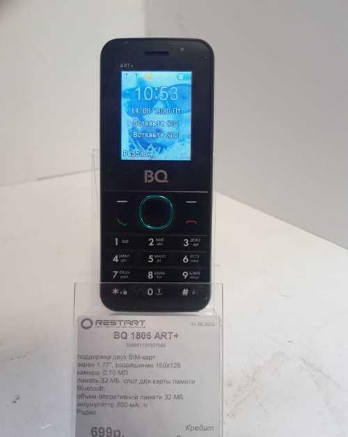 BQ 1806 ART+
