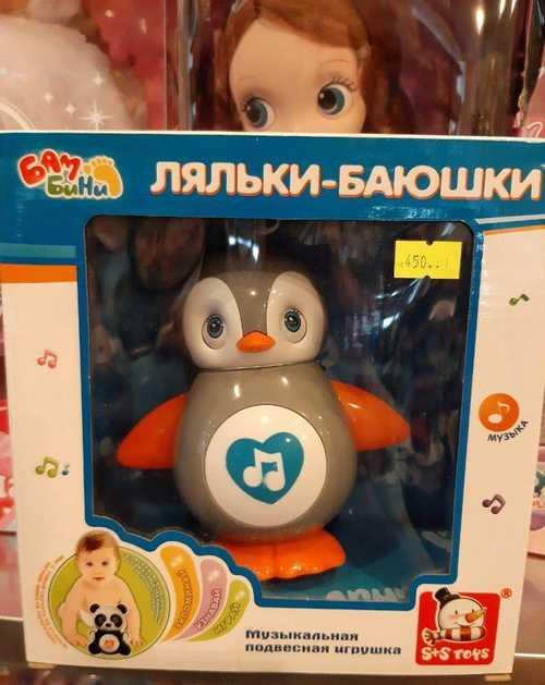 Музыкальная игрушка пингвин