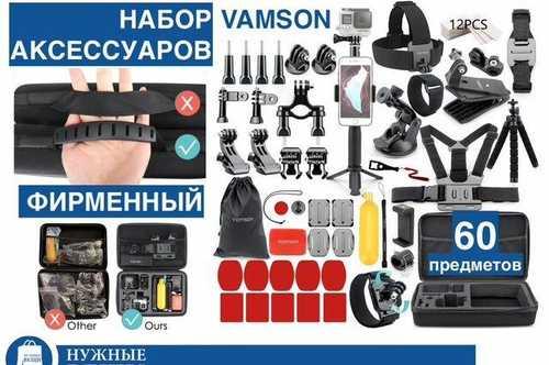 Набор аксессуаров Gopro экшн камеры 72 предмета