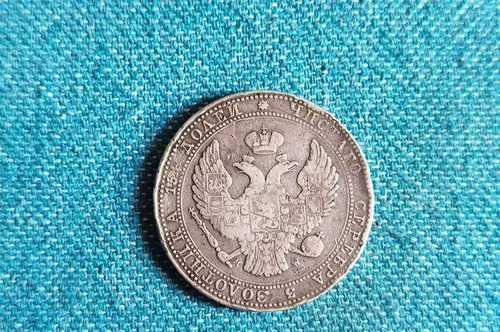 Монета 3/4 рубля 5 zlot 1836 mw