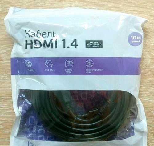 Кабель hdmi 1.4 10метров новый