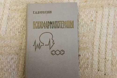 Книги по медицине