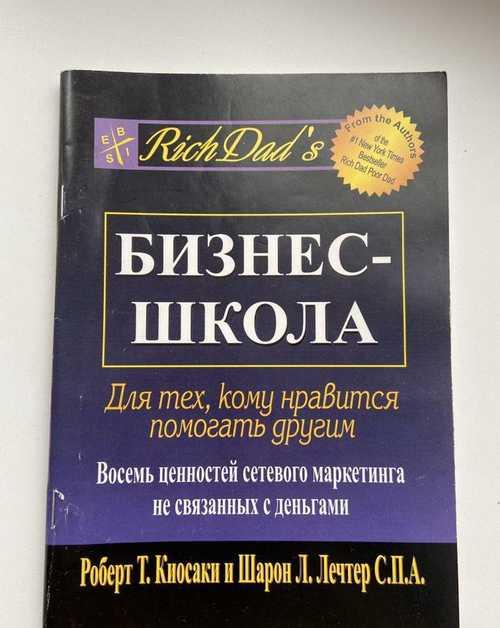 Книга Роберт Киосаки