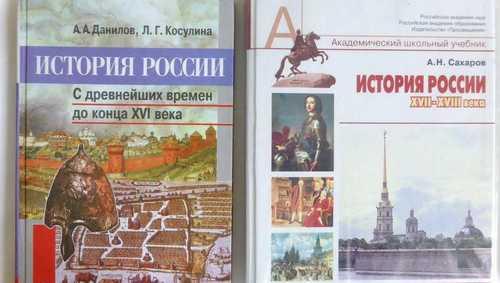 Учебники по истории России 6, 7, 8класс