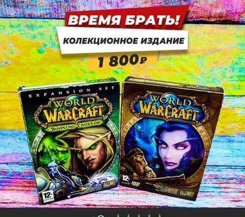 Коллекционное издание World of Warcraft