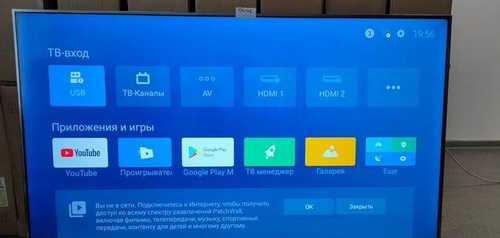 Xiaomi mi tv 4S 55 RU