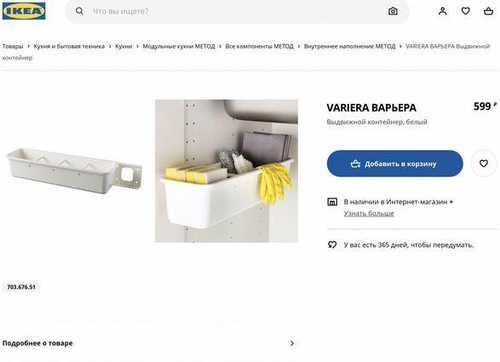 IKEA ящик органайзер выдвижной