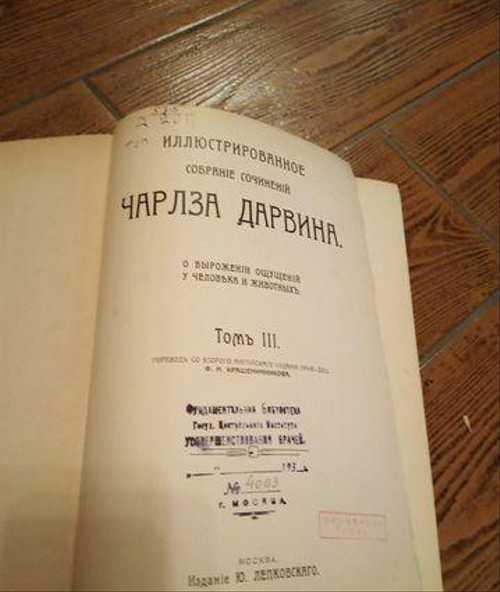 Старинная книга антиквариат