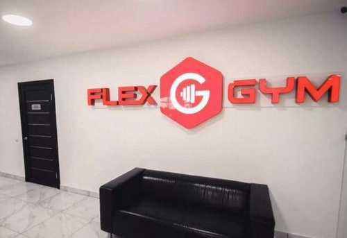 Абонемент Flex GYM