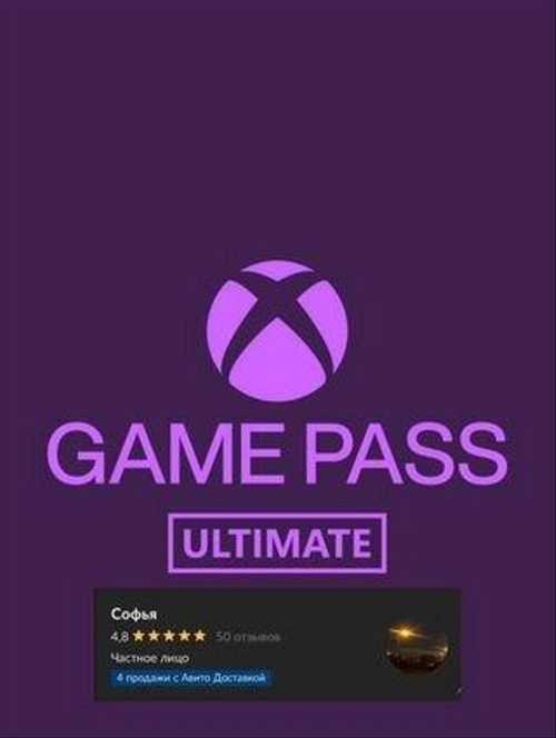 Xbox game pass ultimate 111+ дней (55+ отзывов) | Festima.Ru