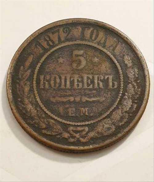 5 копеек 1872 года. 1 Копейка 1889 года. 1 Копейка 1916 года. XF-au. 5 Копеек 1872. Монета 1 копейка 1918.