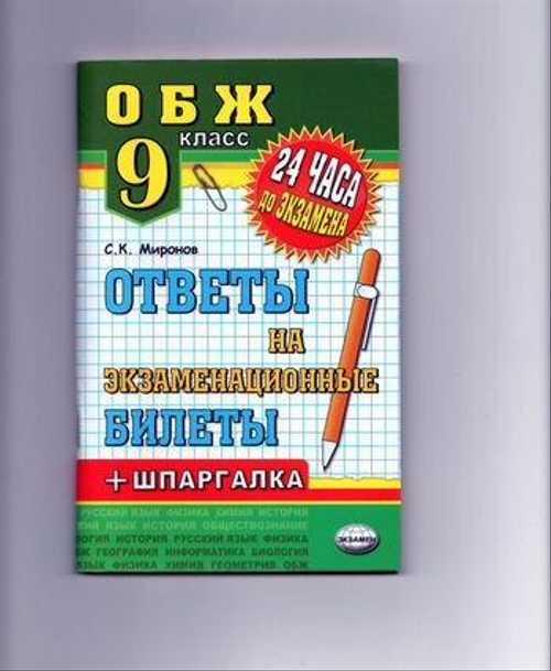 Билеты по географии 5 класс. ОБЖ билет 25. Билеты по географии 10 класс с ответами.