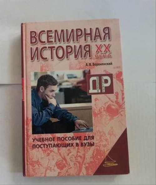 Учебники: всемирная история, обж, мхк, информатика