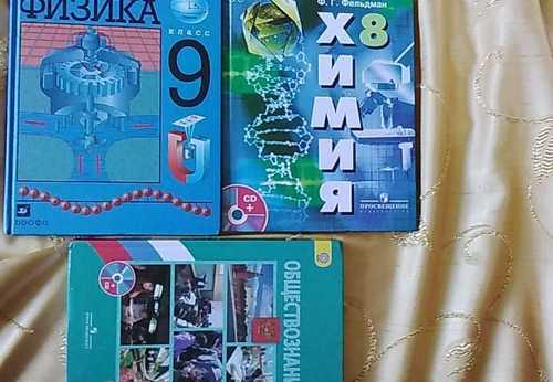 Учебники 8, 9 классы