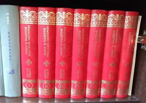 Эдуард гиббон закат и падение римской империи в 7