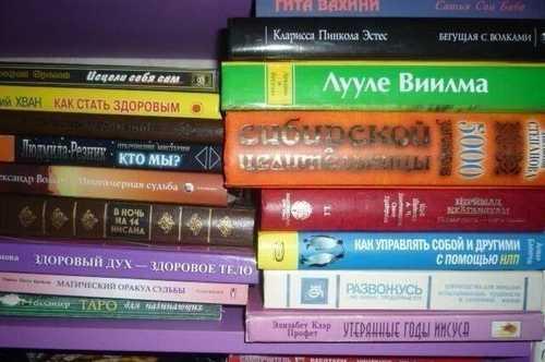 Книги по эзотерике, магии, астрологии