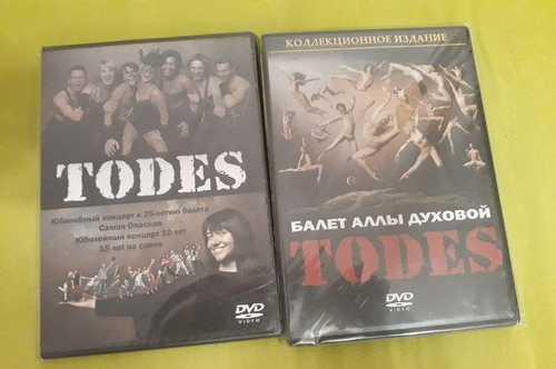 DVD диски Балет Аллы Духовой 2 шт