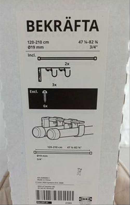 Карнизы для штор Bekrafta (икеа)