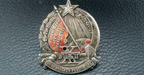 Осоавиахим знак 10 лет Октябрьской революции 1927г