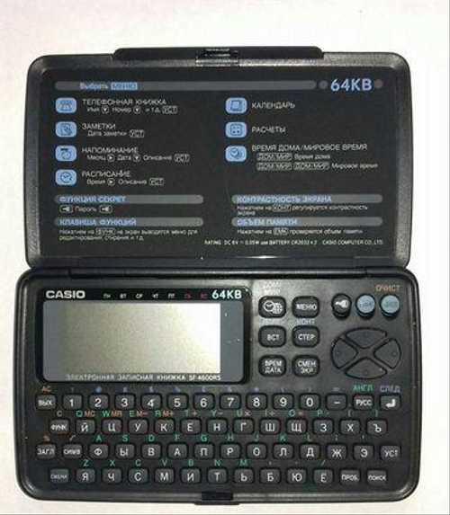 Электронная записная книжка casio SF-4600RS