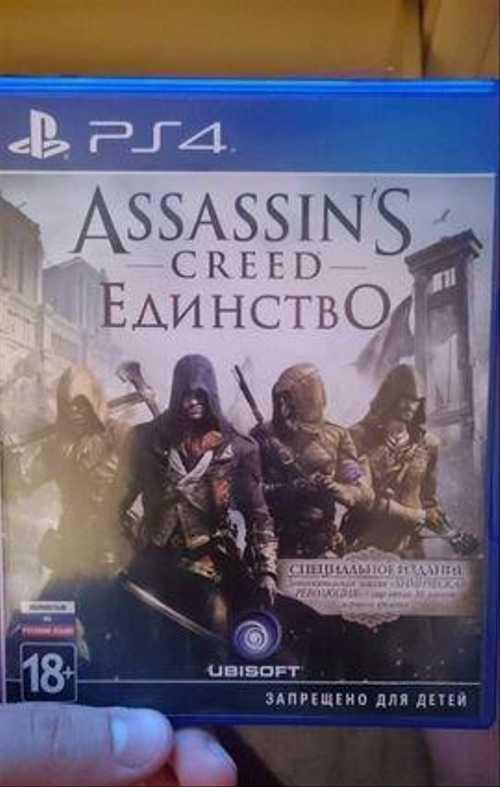 assassin-s-creed-unity-festima-ru