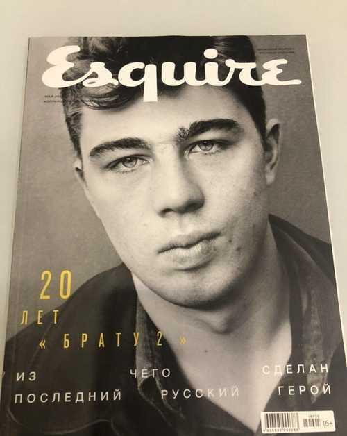 Журнал esquire Бодров