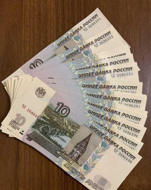 Куплю 10 бумажные. 140000 Рублей бумажные.