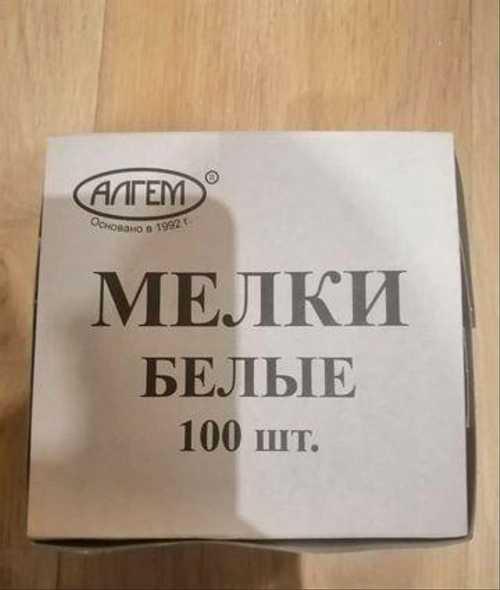 Мелки белые