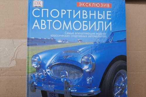 Спортивные автомобили 2004 г
