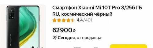 100 новый в пленках Xiaomi Mi10 Pro 256 Гб,108 мП
