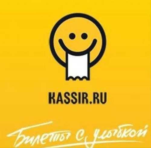 Кассир ру москва дегустация вднх. Кассир ру. Кассир ру лого. Кассир логотип. Kassir.ru логотип.