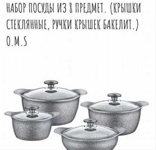 Набор посуды кастрюли турция | Festima.Ru - Мониторинг объявлений